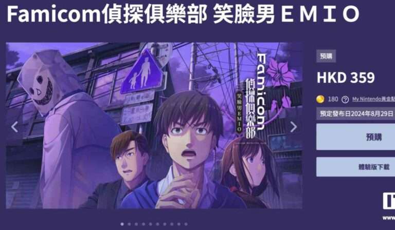 Famicom Detective Club Kembali dengan ‘Smile Man Emio’ di Nintendo Switch